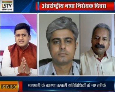 Nada India Foundation